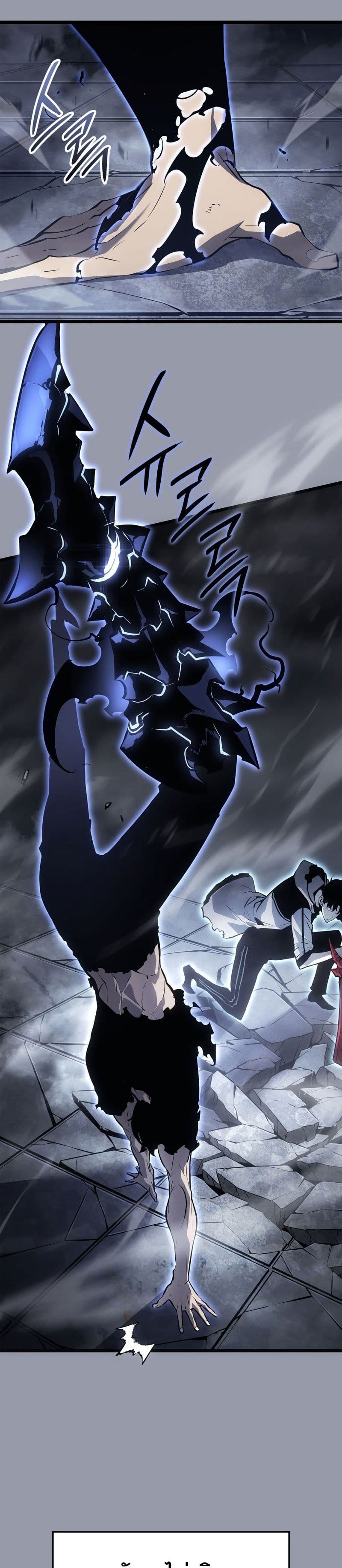 Solo leveling : Ragnarok 46 – Ranker-Manga