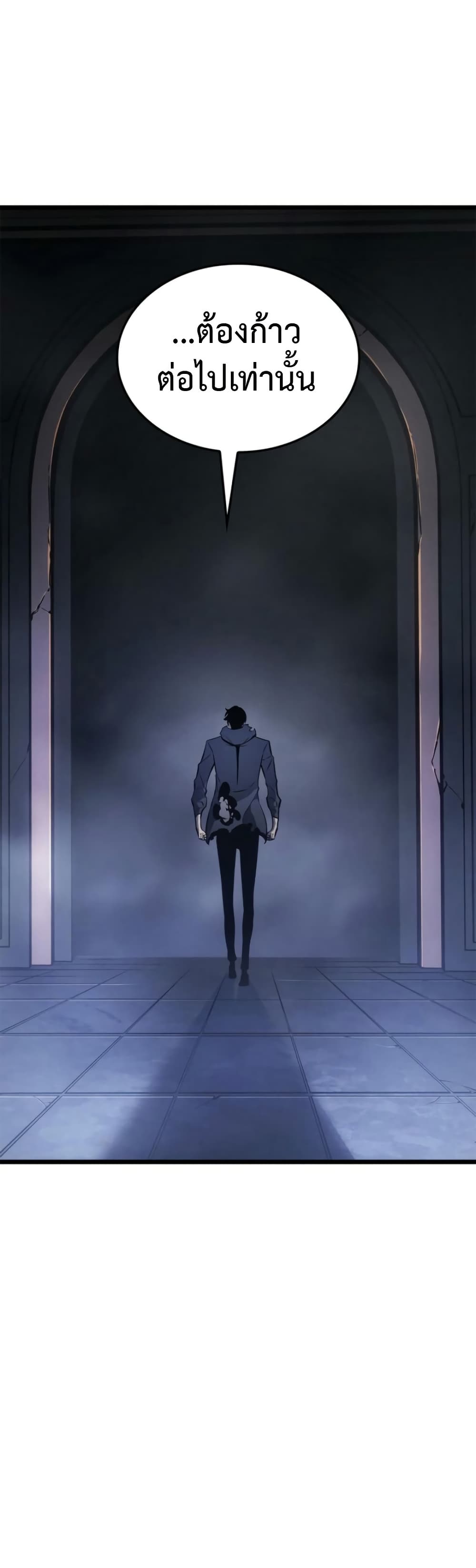 Solo leveling : Ragnarok 44 – Ranker-Manga