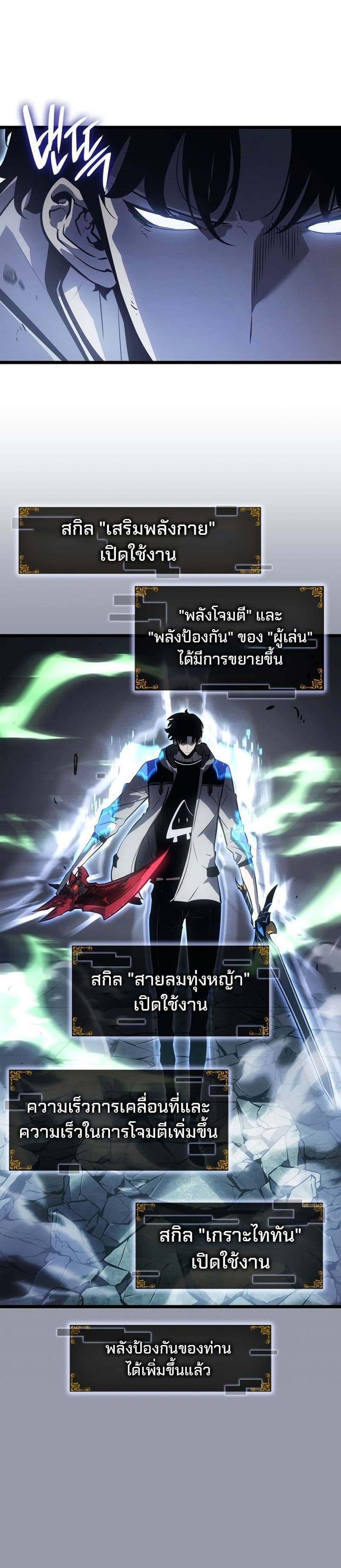 Solo leveling : Ragnarok 46 – Ranker-Manga