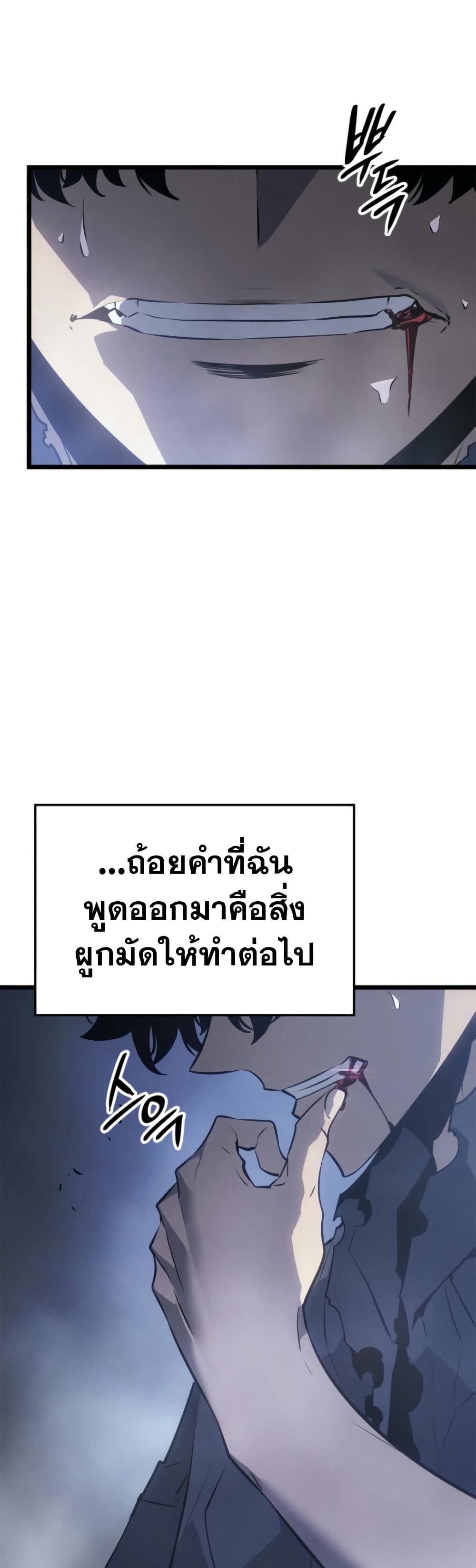 Solo leveling : Ragnarok 44 – Ranker-Manga