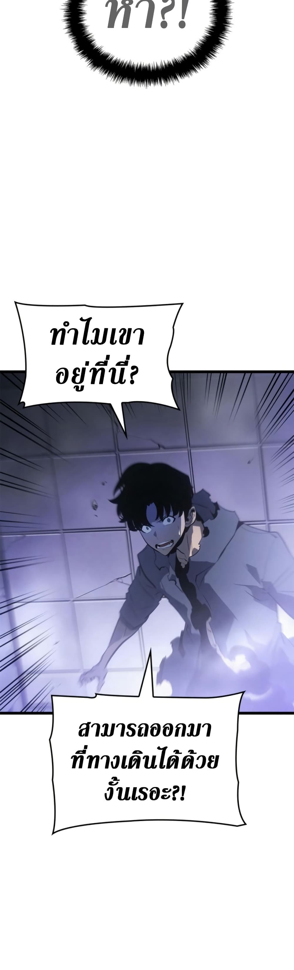 Solo leveling : Ragnarok 44 – Ranker-Manga