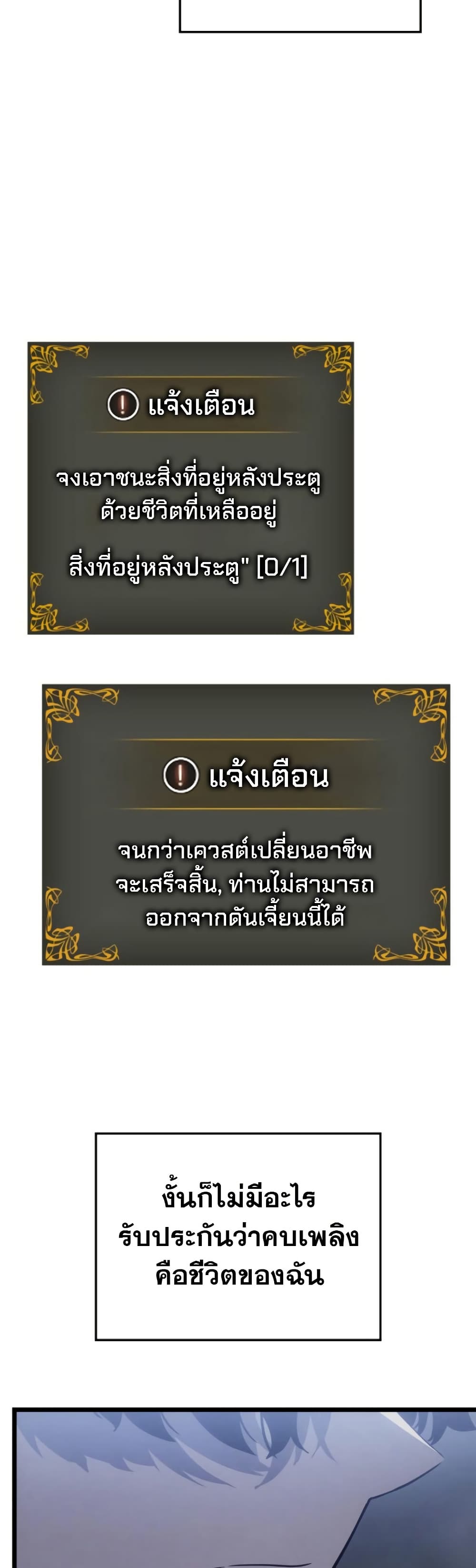 Solo leveling : Ragnarok 44 – Ranker-Manga