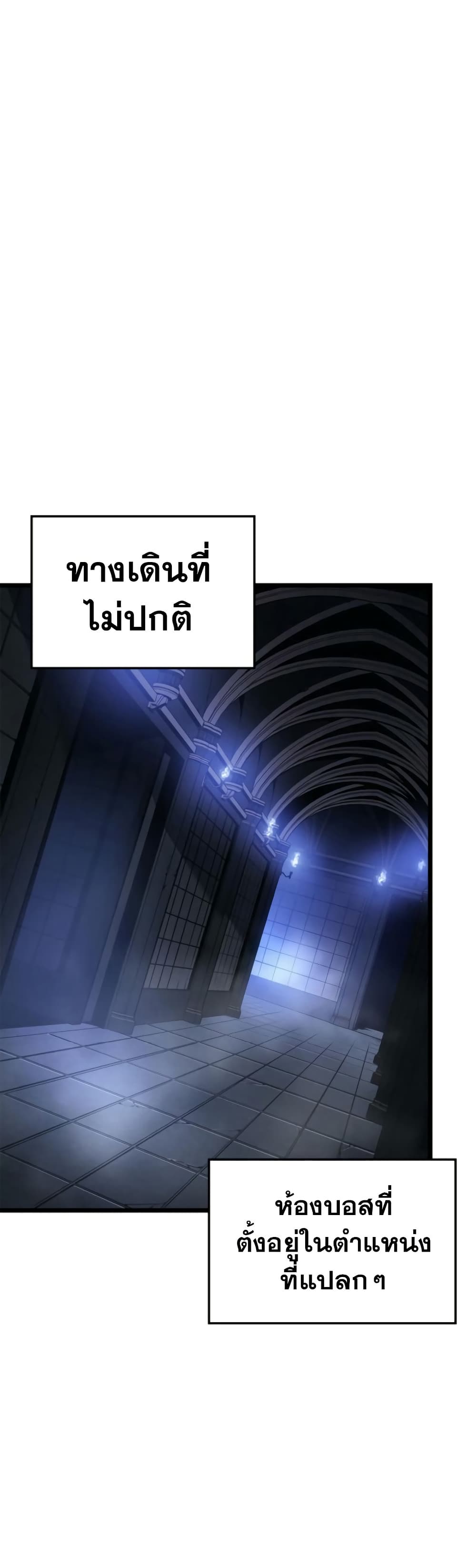 Solo leveling : Ragnarok 44 – Ranker-Manga