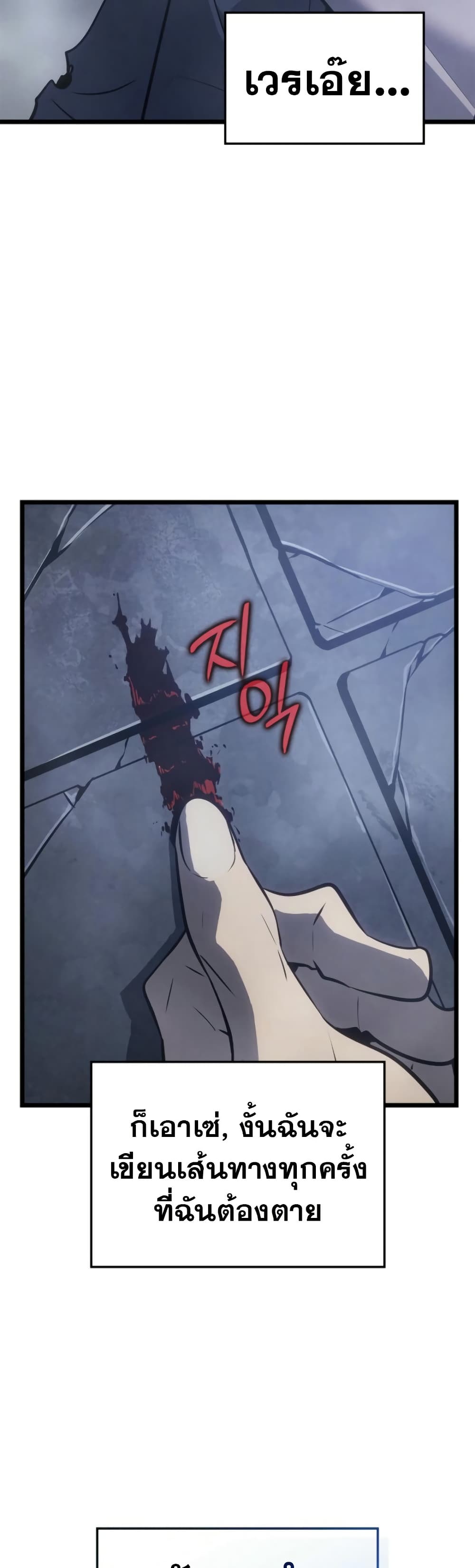 Solo leveling : Ragnarok 44 – Ranker-Manga