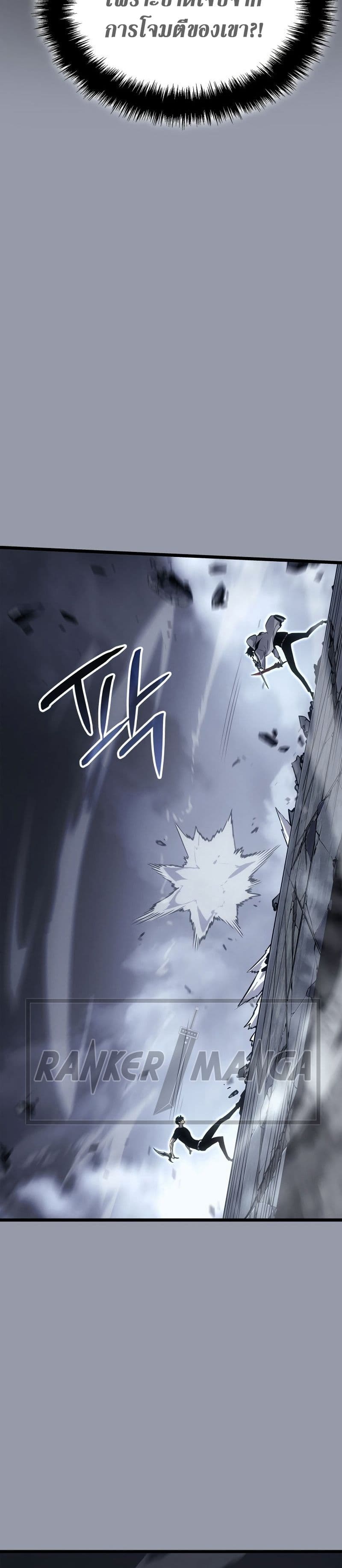 Solo leveling : Ragnarok 46 – Ranker-Manga