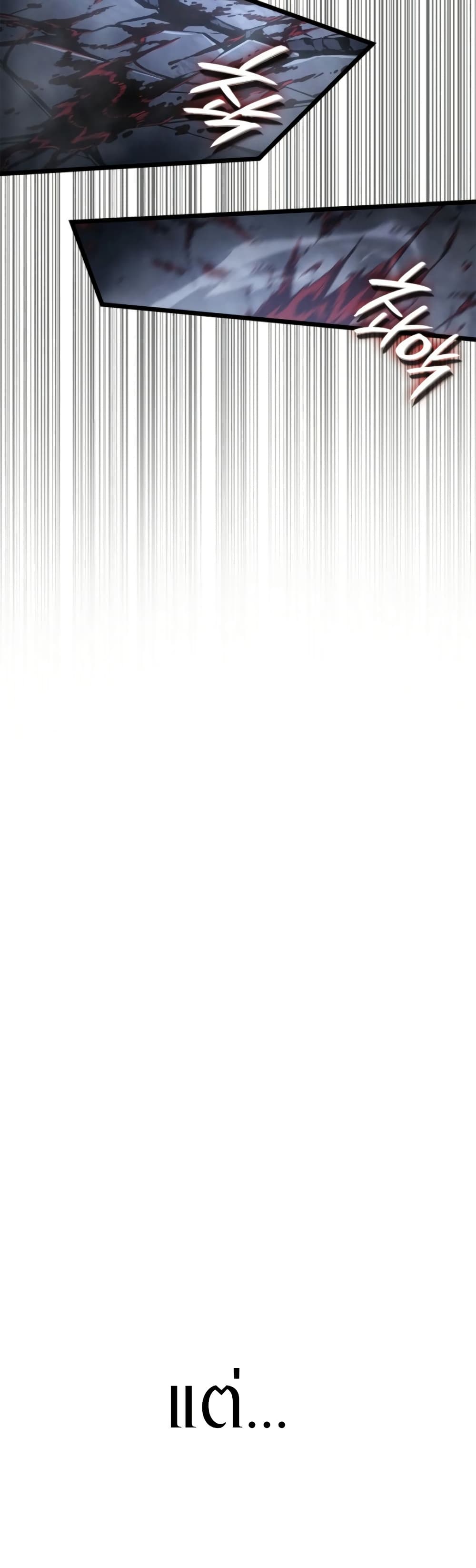 Solo leveling : Ragnarok 44 – Ranker-Manga