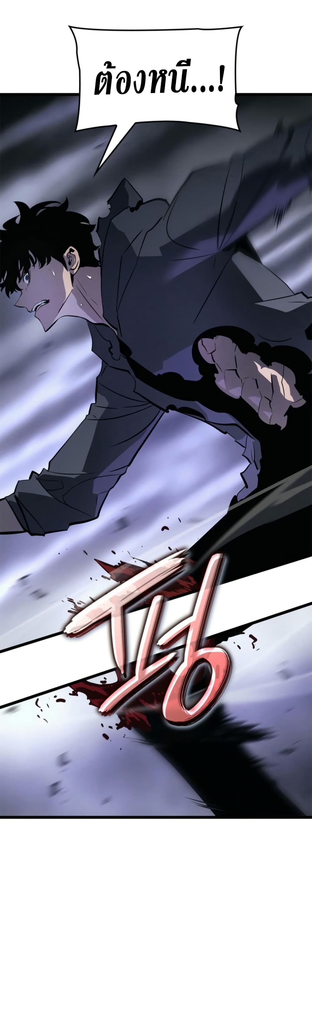 Solo leveling : Ragnarok 44 – Ranker-Manga