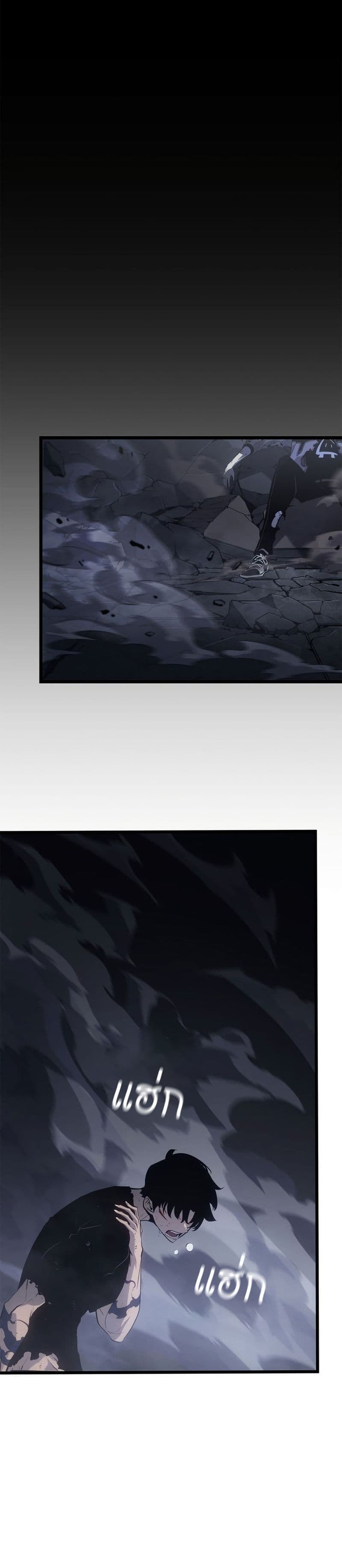 Solo leveling : Ragnarok 46 – Ranker-Manga