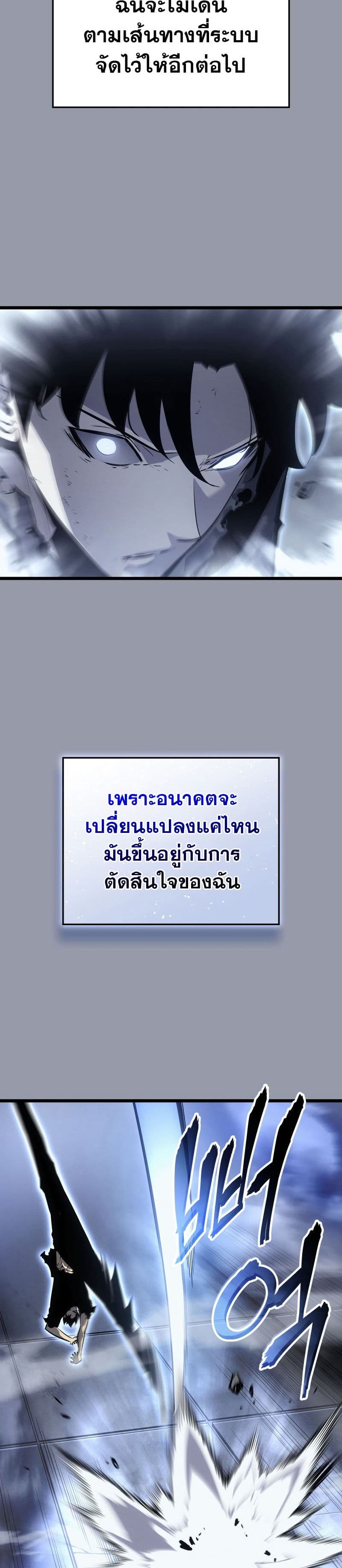 Solo leveling : Ragnarok 46 – Ranker-Manga