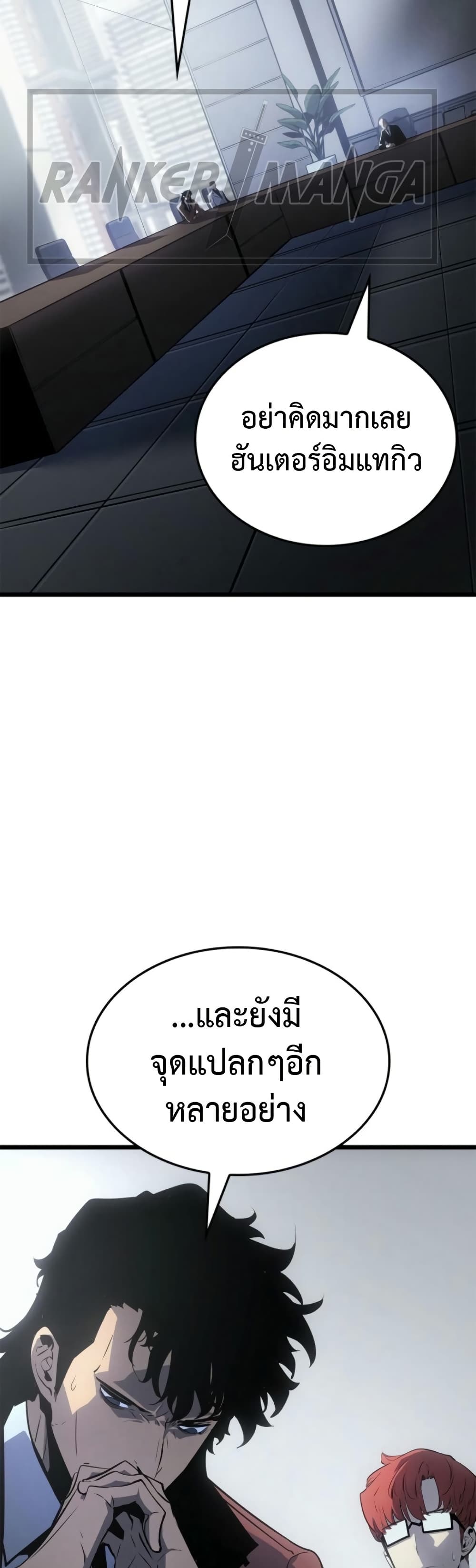 Solo leveling : Ragnarok 44 – Ranker-Manga