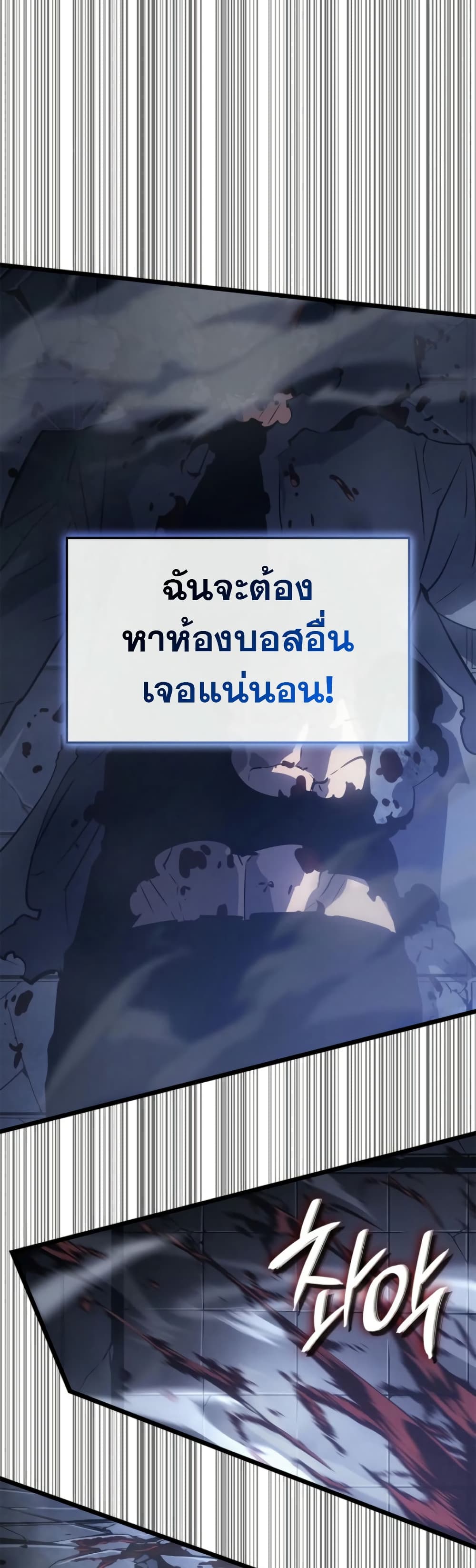 Solo leveling : Ragnarok 44 – Ranker-Manga