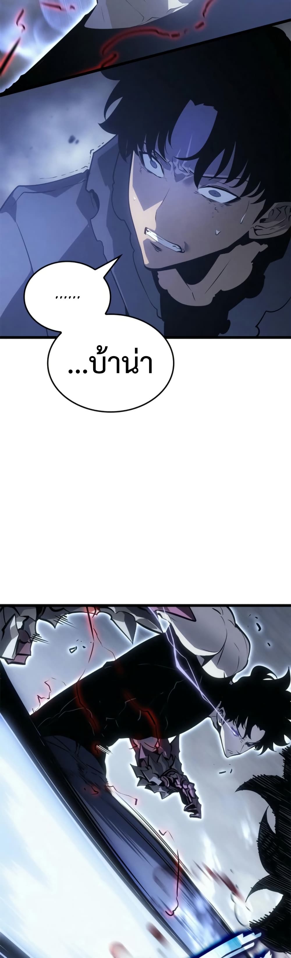 Solo leveling : Ragnarok 44 – Ranker-Manga