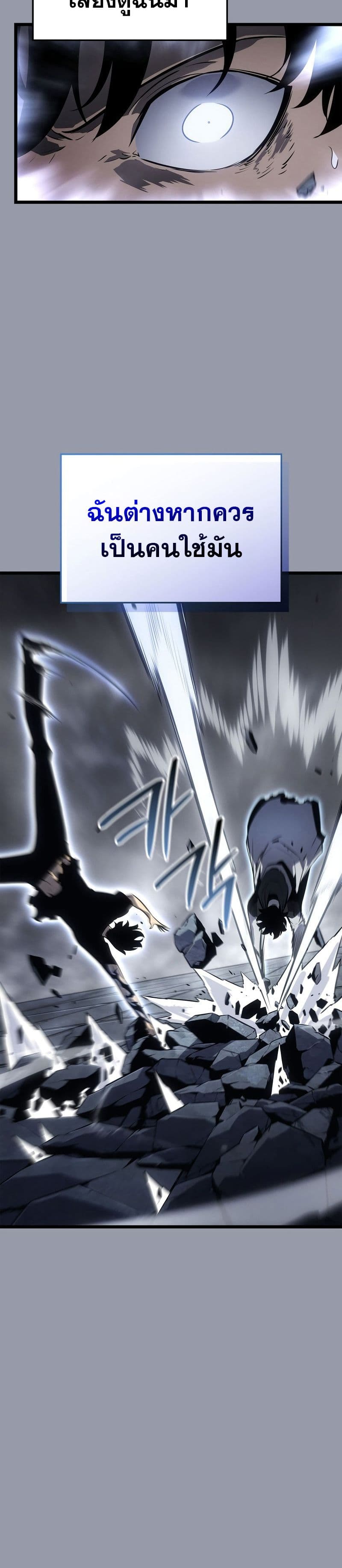 Solo leveling : Ragnarok 46 – Ranker-Manga