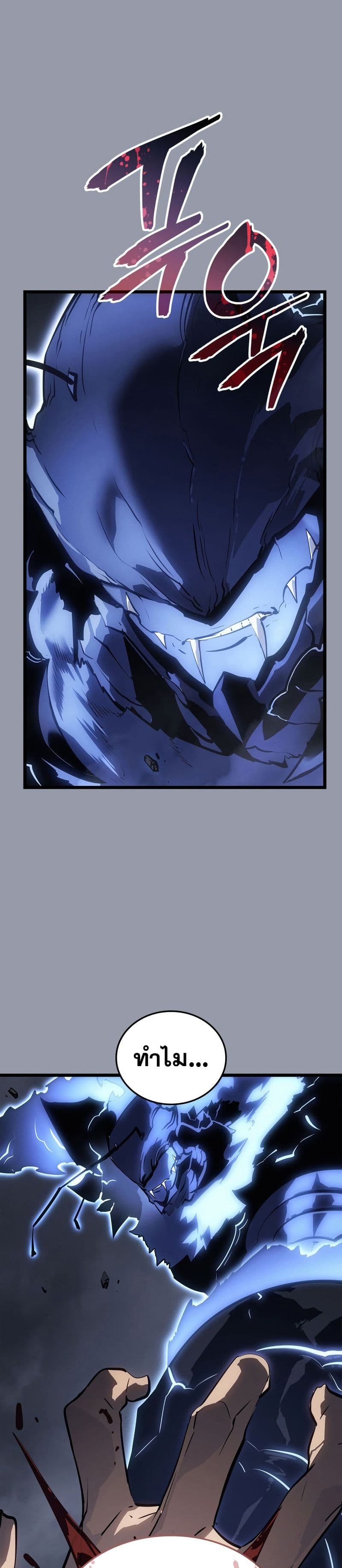 Solo leveling : Ragnarok 46 – Ranker-Manga