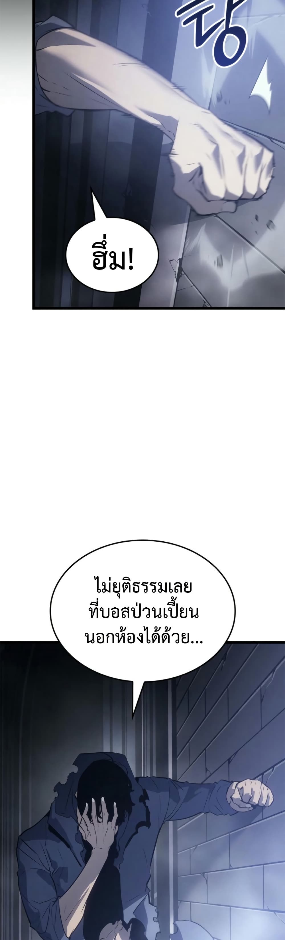 Solo leveling : Ragnarok 44 – Ranker-Manga