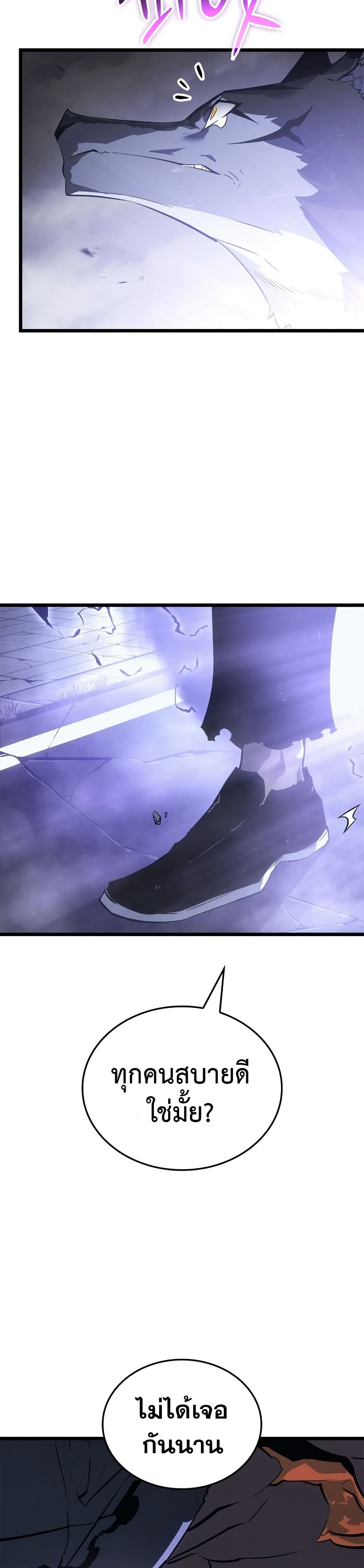 Solo leveling : Ragnarok 47 – Ranker-Manga