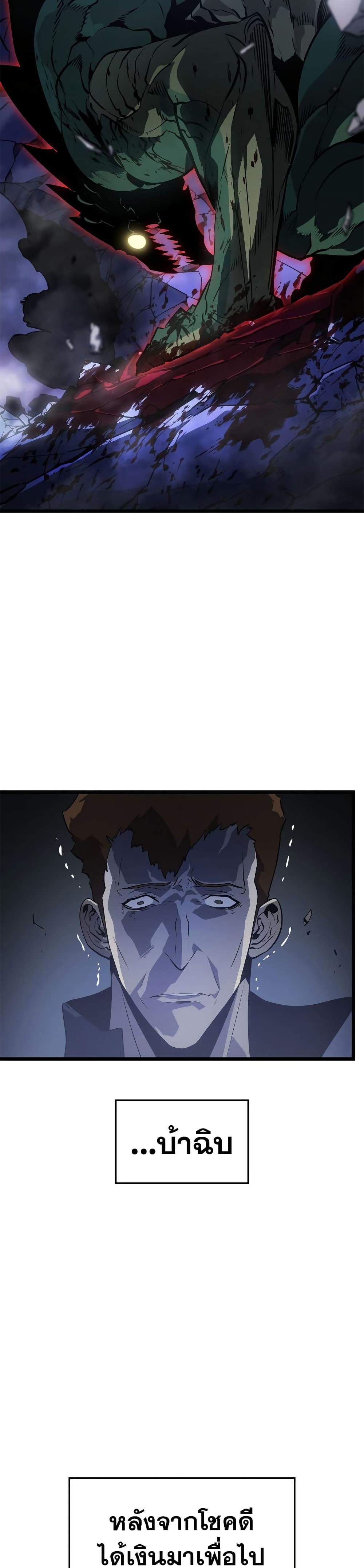 Solo leveling : Ragnarok 47 – Ranker-Manga