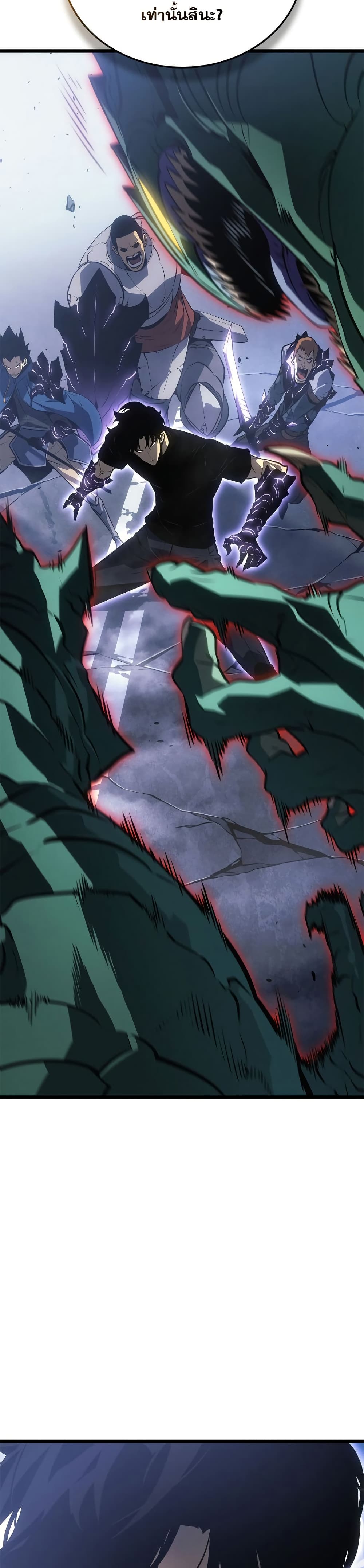 Solo leveling : Ragnarok 47 – Ranker-Manga