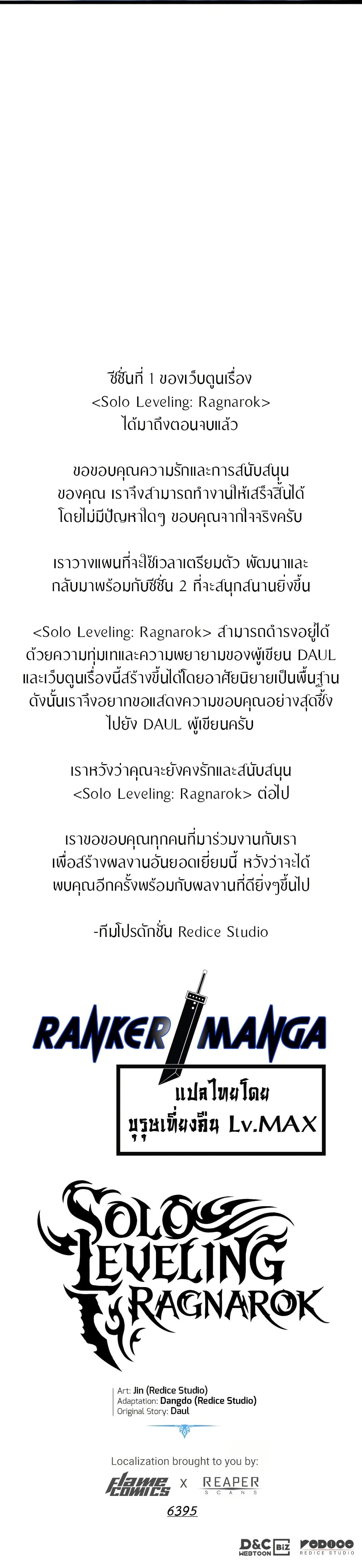 Solo leveling : Ragnarok 47 – Ranker-Manga