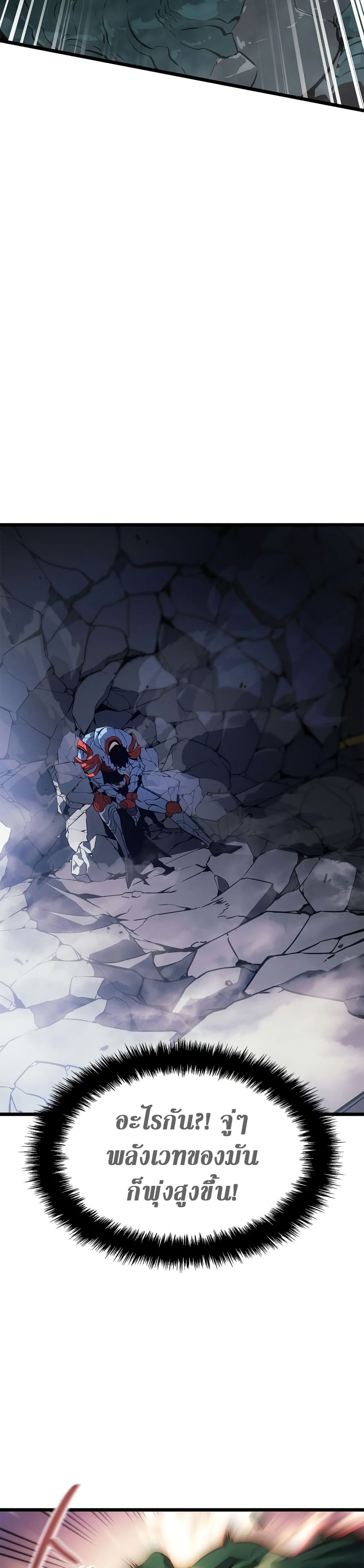 Solo leveling : Ragnarok 47 – Ranker-Manga