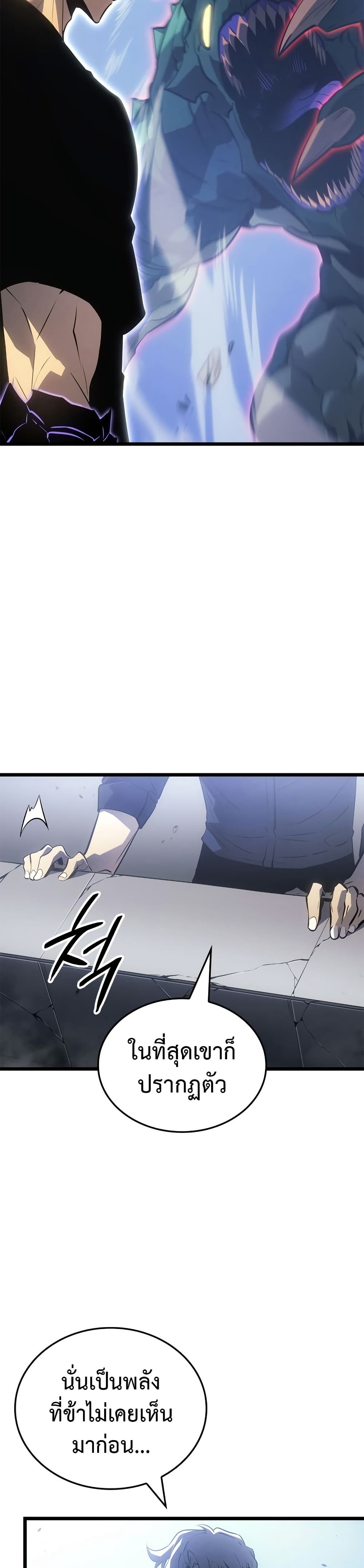 Solo leveling : Ragnarok 47 – Ranker-Manga