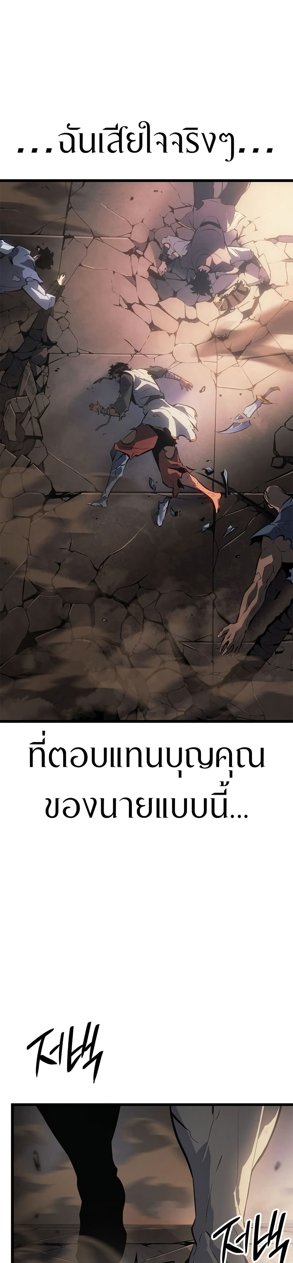 Solo leveling : Ragnarok 47 – Ranker-Manga