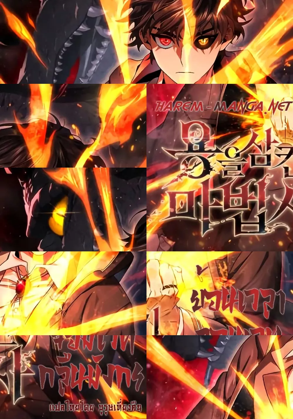 Dragon-Devouring Mage 35 - Haremmanga มังงะ Manga อ่านมังงะ การ์ตูน ...