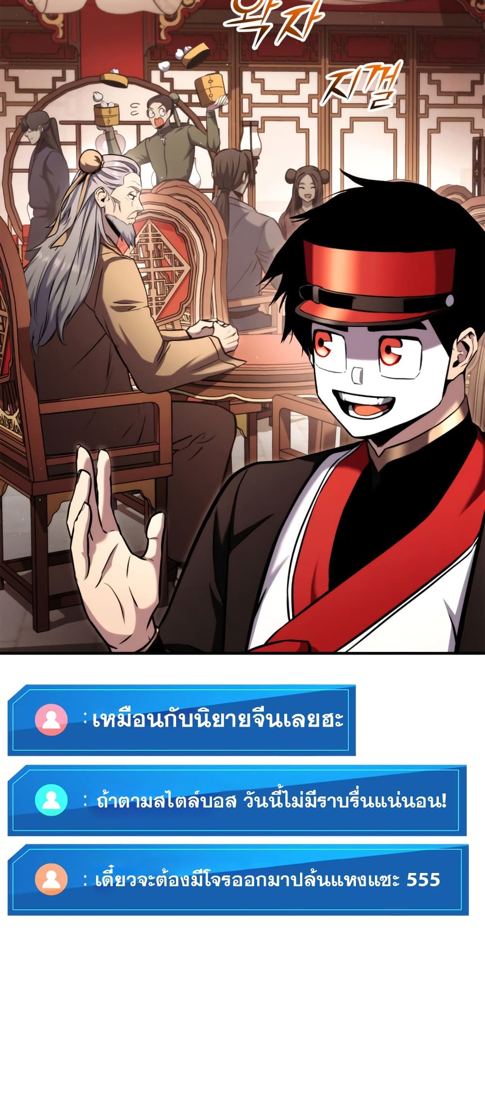 Ranker’s Return (Remake) 125 – Ranker-Manga