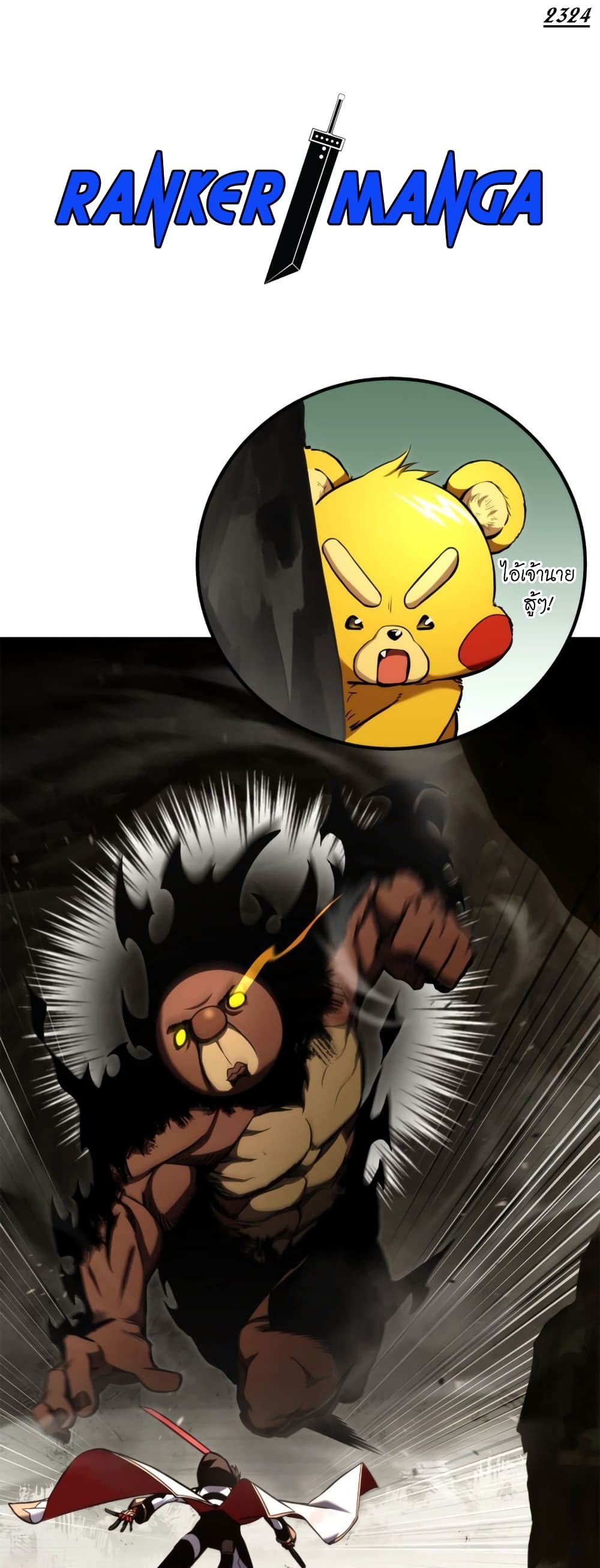 Ranker’s Return (Remake) 116 – Ranker-Manga