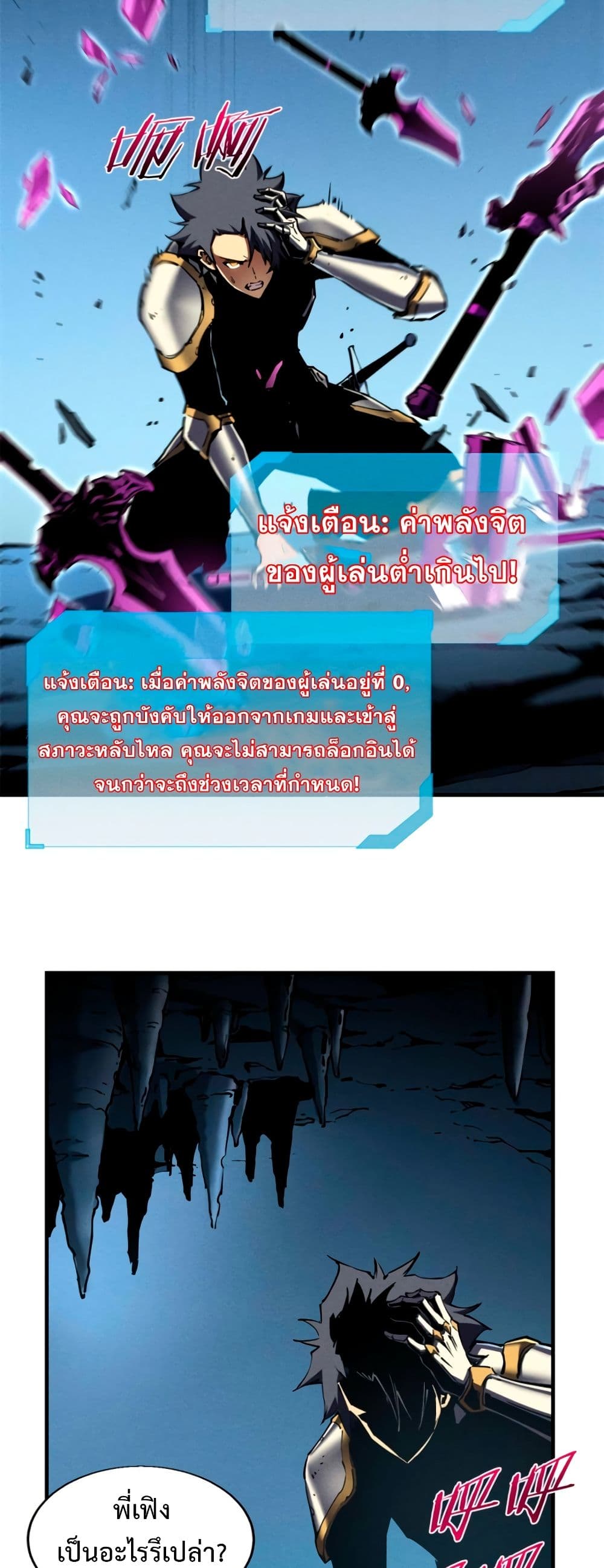 Reincarnation Of The Strongest Sword God 18 – Ranker-Manga