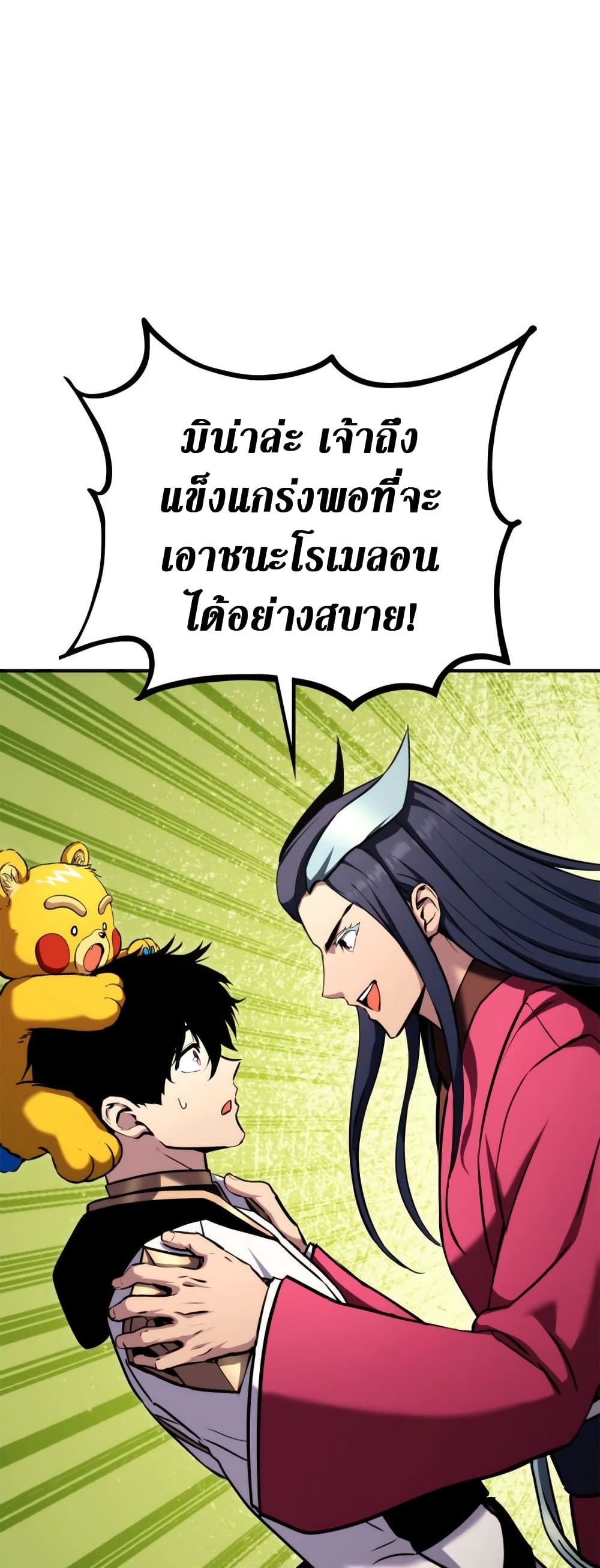 Ranker’s Return (Remake) 116 – Ranker-Manga