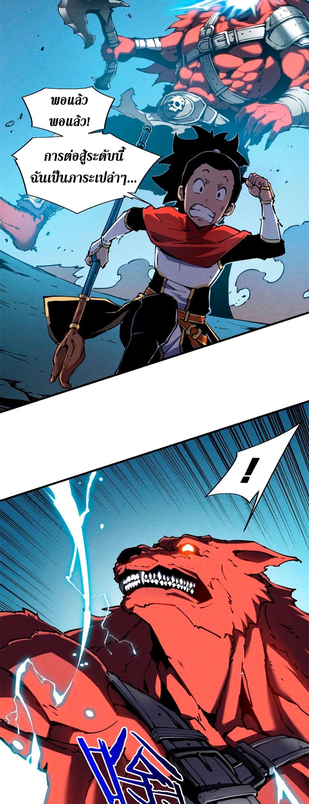 Reincarnation Of The Strongest Sword God 18 – Ranker-Manga