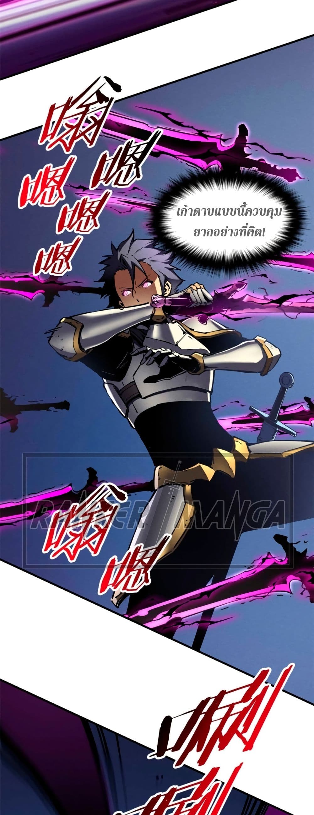 Reincarnation Of The Strongest Sword God 18 – Ranker-Manga