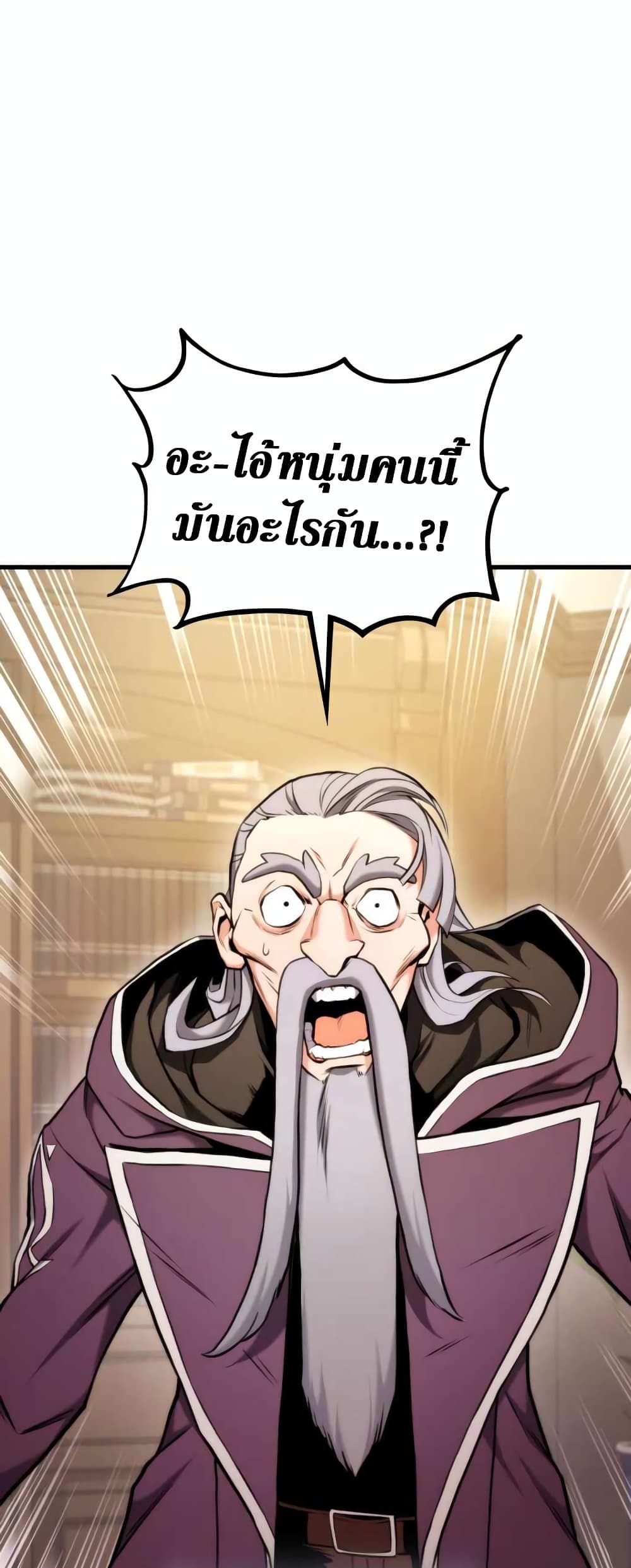 Ranker’s Return (Remake) 72 – Ranker-Manga