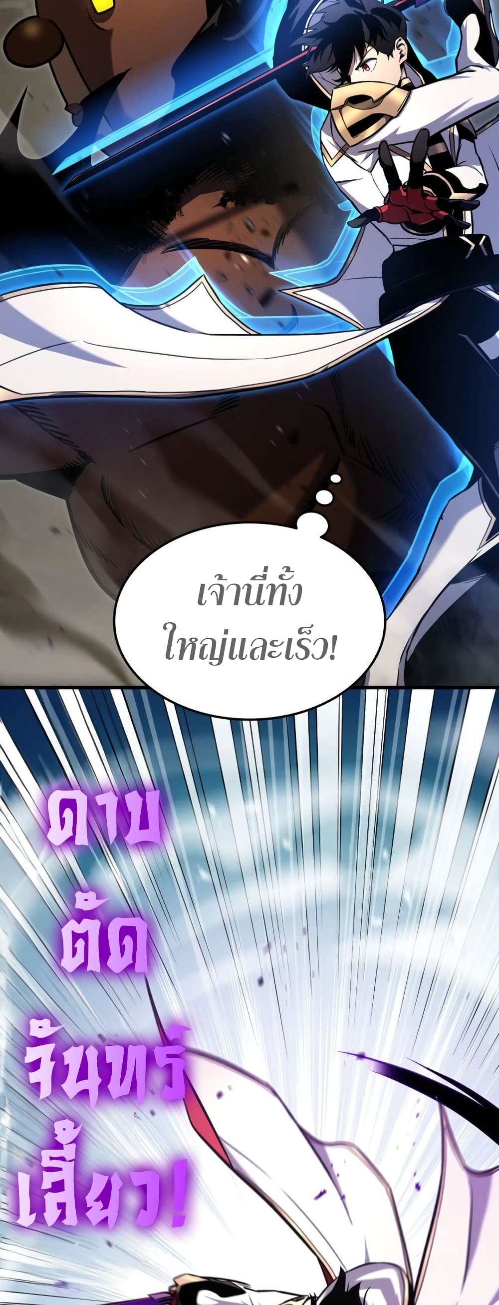 Ranker’s Return (Remake) 116 – Ranker-Manga