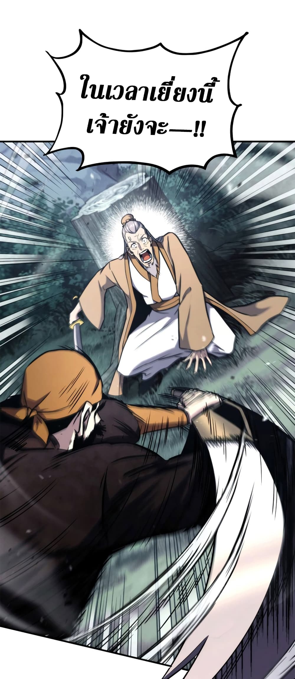 Ranker’s Return (Remake) 125 – Ranker-Manga