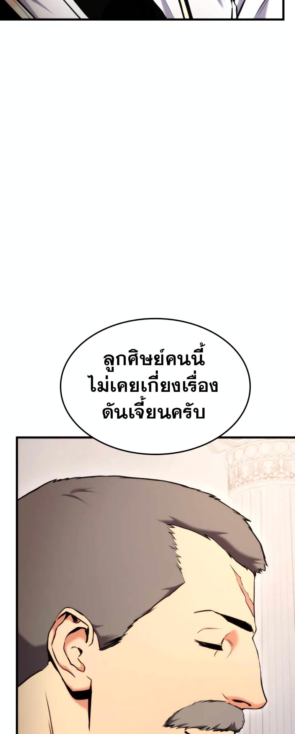 Ranker’s Return (Remake) 72 – Ranker-Manga